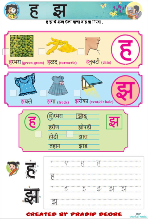 Interactive worksheets and online exercises in hindi | TopWorksheets