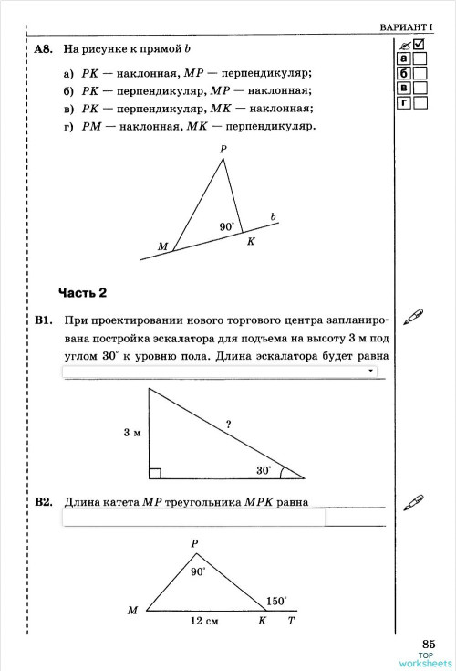 Interactive worksheets and online exercises in russian | TopWorksheets