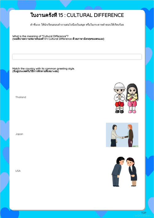 ใบงานครั้งที่ 15 : CULTURAL DIFFERENCE ใบงานเชิงโต้ตอบ | TopWorksheets