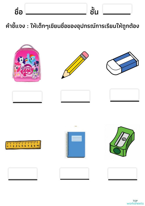 Interactive worksheets and online exercises in thai | TopWorksheets