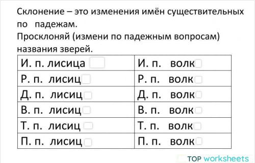Interactive worksheets and online exercises in russian | TopWorksheets