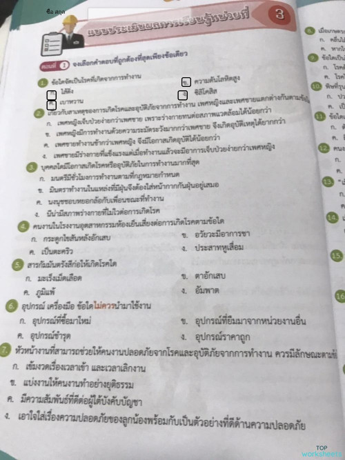 Interactive worksheets and online exercises free creator | TopWorksheets