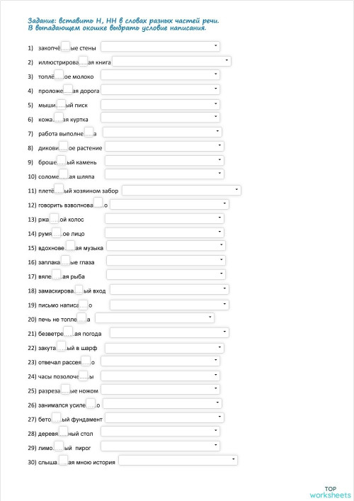 Interactive worksheets and online exercises in Russia | TopWorksheets