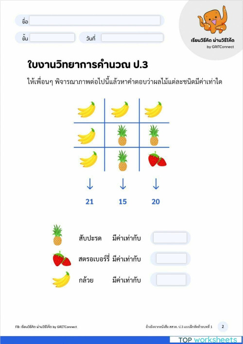 Ict. Interactive worksheet | TopWorksheets