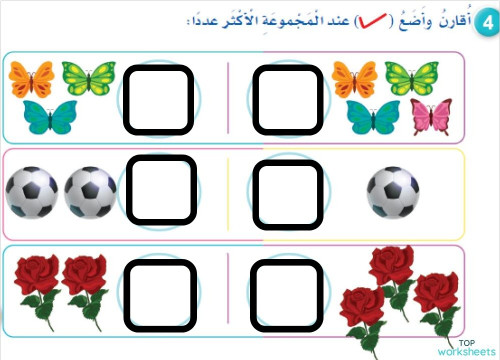 Interactive worksheets and online exercises in Jordan | TopWorksheets