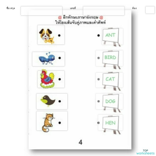 no.62 Drag&drop 1 ใบงานเชิงโต้ตอบ | TopWorksheets