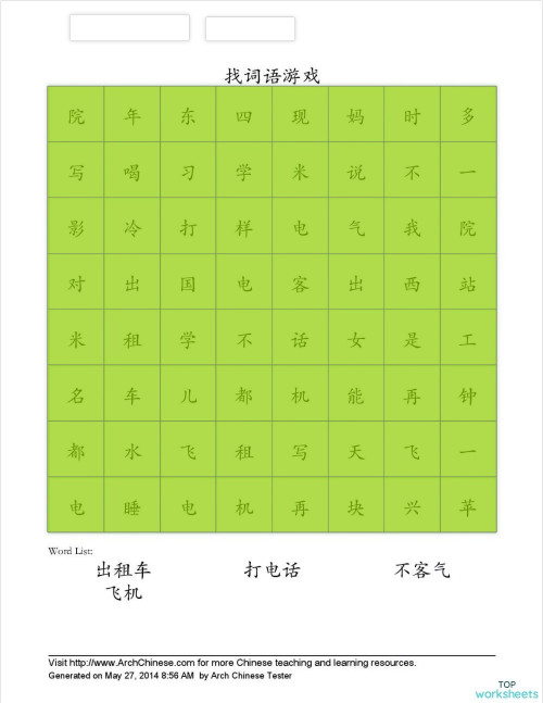 word search. Interactive worksheet | TopWorksheets