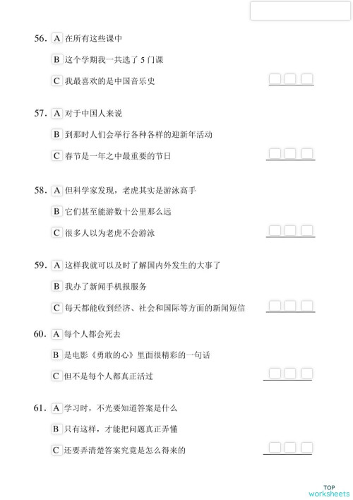 HSK 4 (第二部分). Interactive worksheet | TopWorksheets