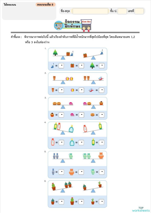 nuengluethai onta's public page | TopWorksheets