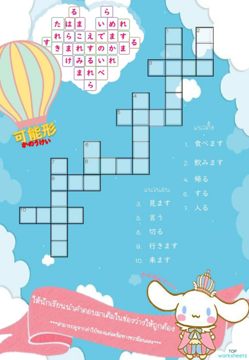 Interactive worksheets and online exercises in thai | TopWorksheets