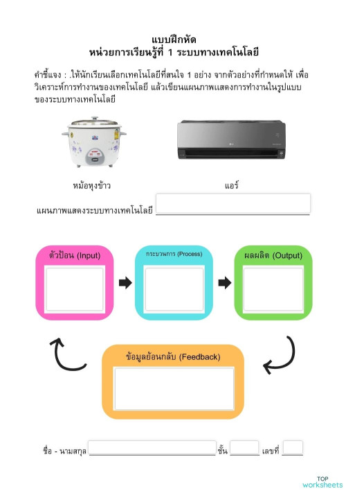 Software: interactive worksheets and online exercises | TopWorksheets
