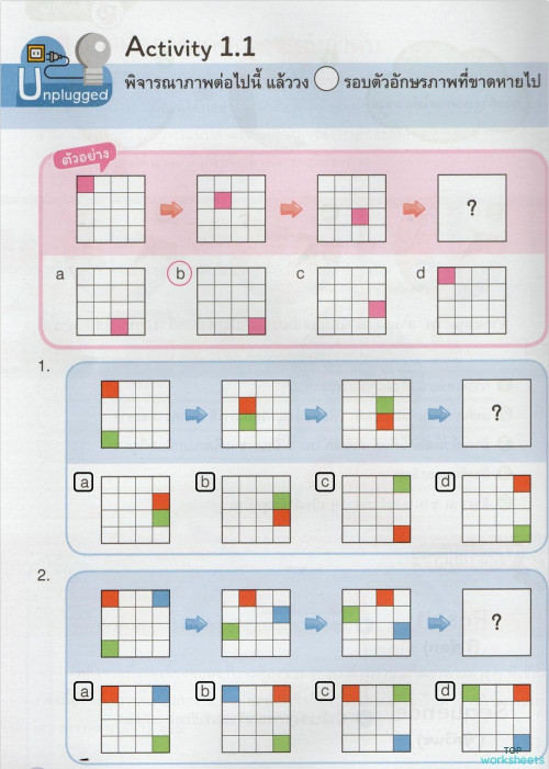 Activity 1.1. Interactive worksheet | TopWorksheets