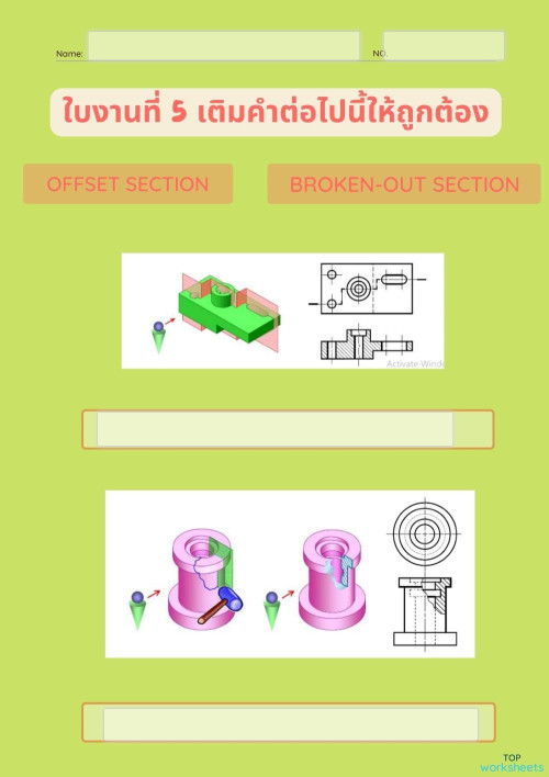 ใบงาน 5 Written answer ใบงานเชิงโต้ตอบ | TopWorksheets