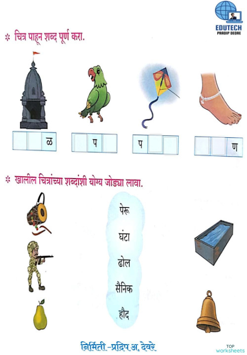Interactive worksheets and online exercises in india | TopWorksheets