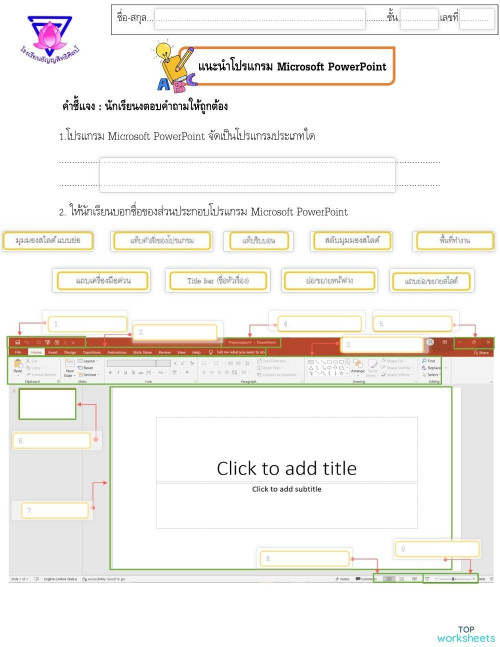 Powerpoint Worksheet Pdf Powerpoint Worksheet Pdf