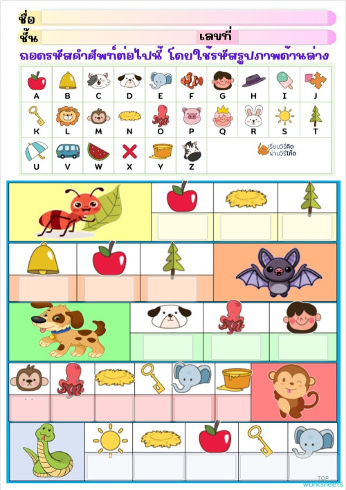 CODING00001. Interactive worksheet | TopWorksheets