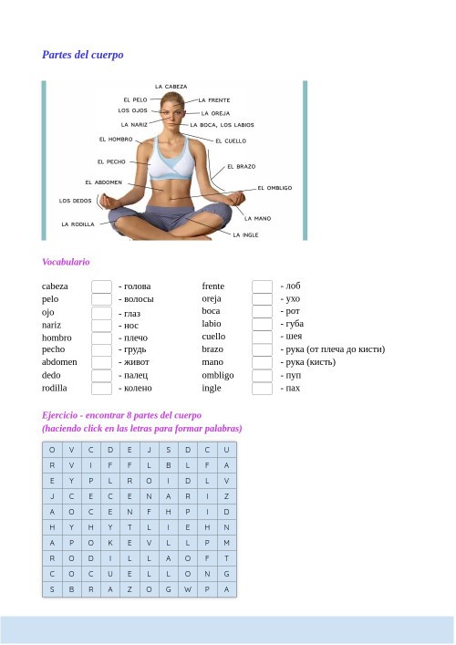 Partes del cuerpo. Ficha interactiva | TopWorksheets Partes del cuerpo. Ficha interactiva | TopWorksheets