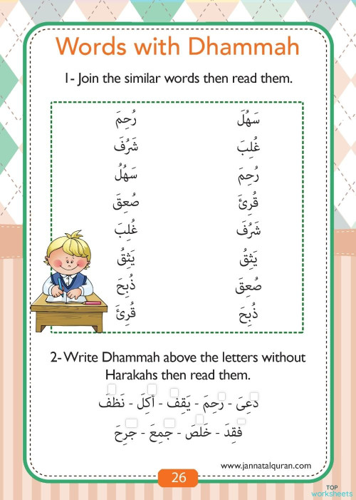 Interactive worksheets and online exercises in arabic | TopWorksheets