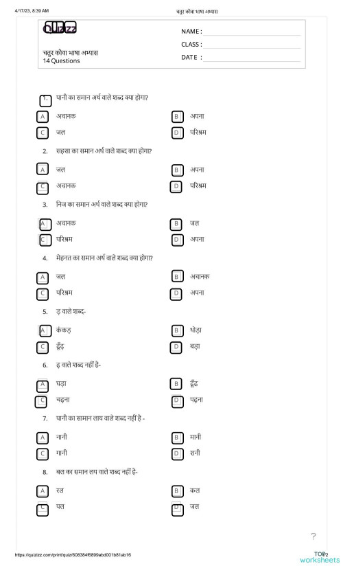 3rd grade: interactive worksheets and online exercises | TopWorksheets