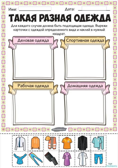 Interactive worksheets and online exercises in Russia | TopWorksheets