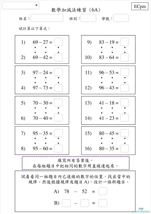 Interactive worksheets and online exercises free creator | TopWorksheets