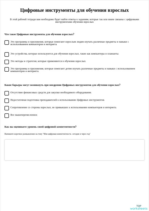 Digital Tools: interactive worksheets and online exercises | TopWorksheets