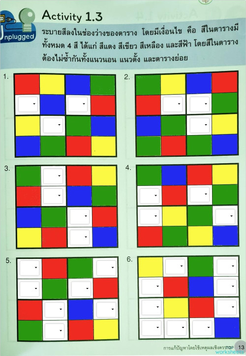 Activity 1.3. Interactive worksheet | TopWorksheets