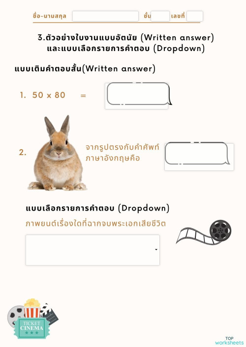 HOMEWORK VOCAB 1. Interactive worksheet | TopWorksheets