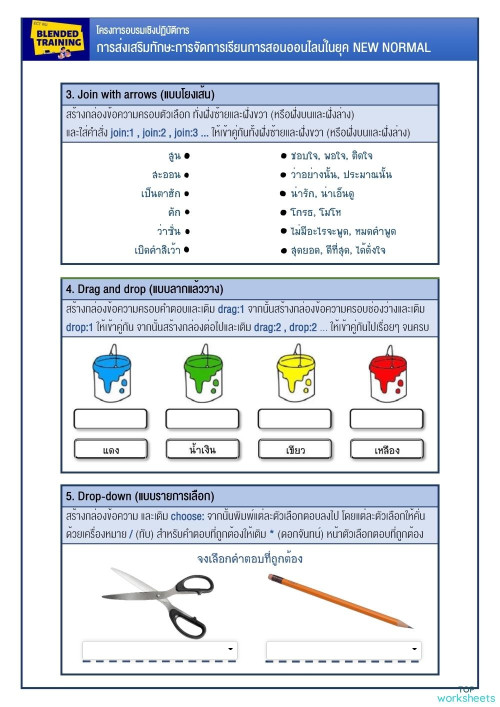natthida sakkham | TopWorksheets