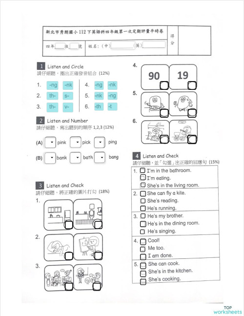 Certain future. Interactive worksheet | TopWorksheets