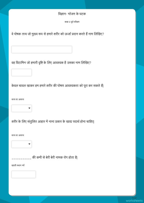 Interactive worksheets and online exercises in india | TopWorksheets