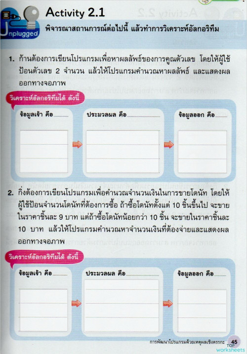 Activity 2 1 Interactive Worksheet Topworksheets