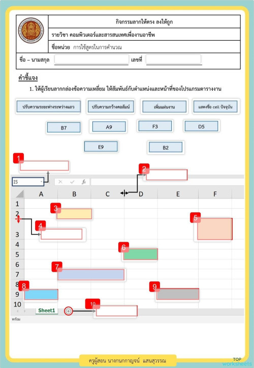 ใบงานไอคอนโปรแกรมscratch. Interactive worksheet | TopWorksheets