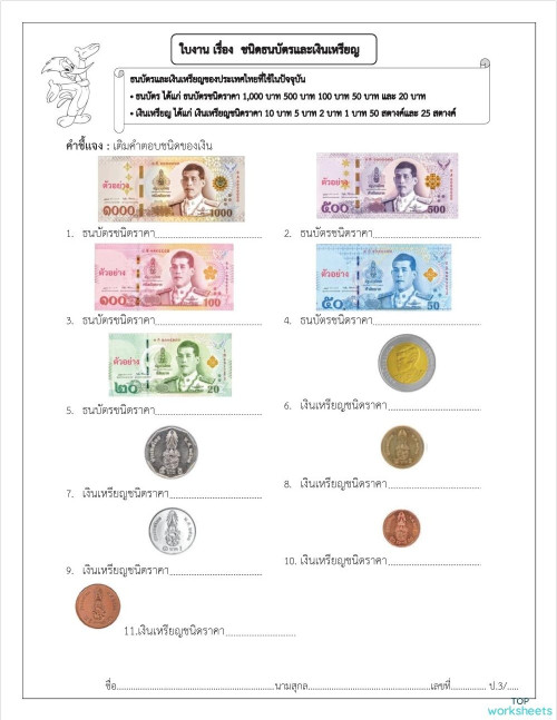 Interactive worksheets and online exercises in Thailand | TopWorksheets