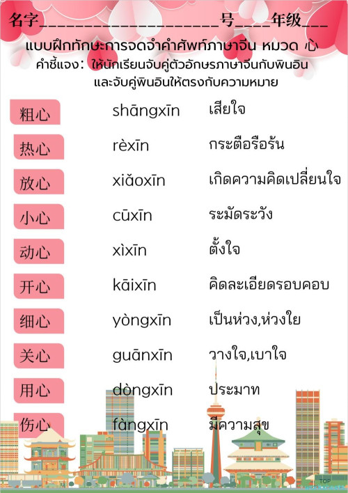 Hsk 2 Workbook Lesson 2 Interactive Worksheet Topworksheets