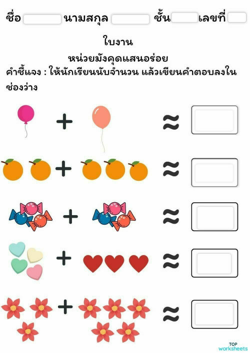 Interactive worksheets and online exercises in thai | TopWorksheets