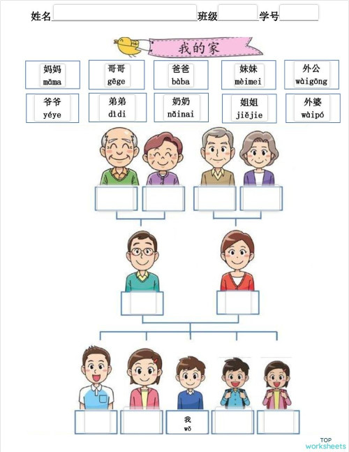 Interactive worksheets and online exercises in chinese | TopWorksheets