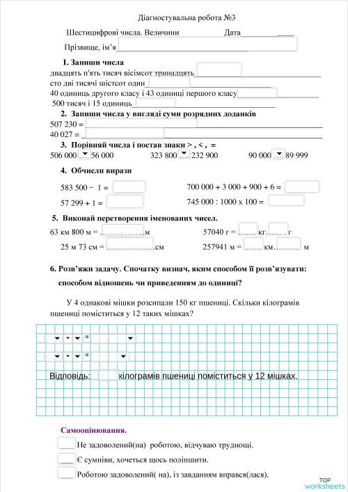Interactive worksheets and online exercises in ukrainian | TopWorksheets