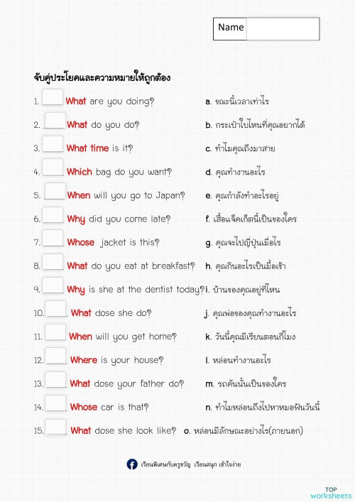 Interactive worksheets and online exercises in thai | TopWorksheets
