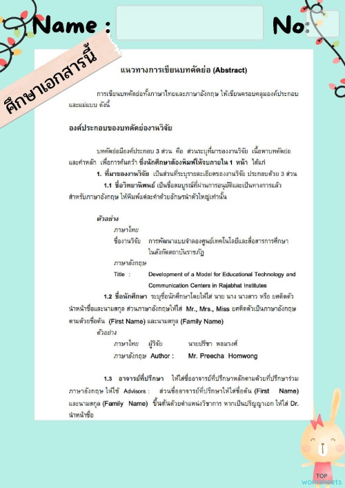 Abstract Reading. Interactive worksheet | TopWorksheets