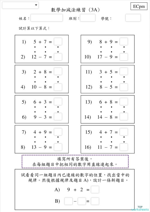 Group E_Session 3 (KTSPS_2C_E3). Interactive worksheet | TopWorksheets