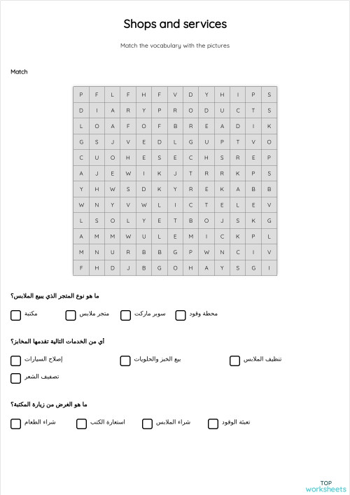 TEXT. Interactive worksheet | TopWorksheets