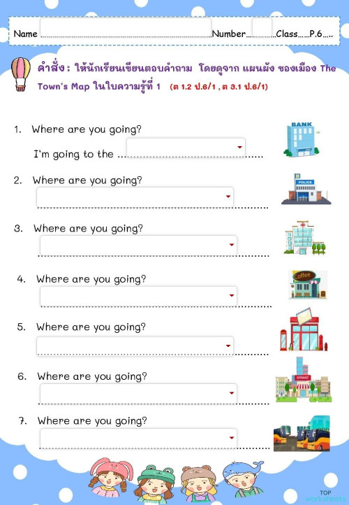 แผนที่ 6 เรื่อง Where are you going I’m going to the _______ ใบงานเชิง ...