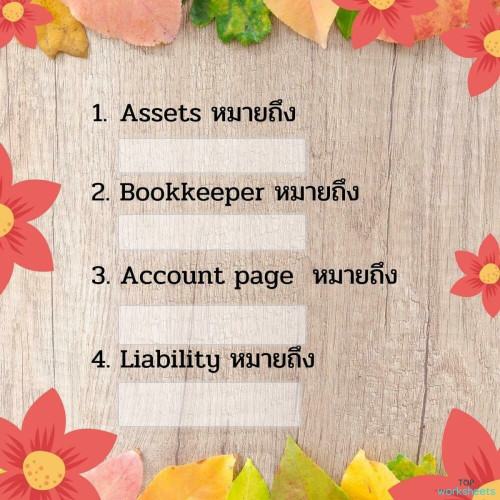 ใบงานที่ 1 ใบงานเชิงโต้ตอบ Topworksheets
