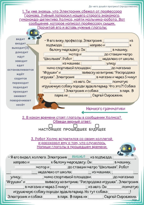 Interactive worksheets and online exercises in russian | TopWorksheets