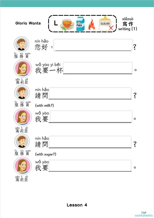 Mandarin: interactive worksheets and online exercises | TopWorksheets