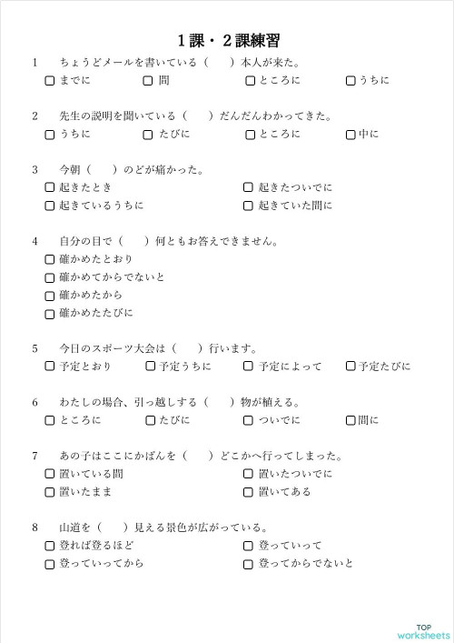 Japanese Grammar Worksheet Free Printable