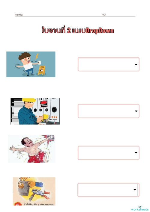 ใบงานที่2_Dropdown ใบงานเชิงโต้ตอบ | TopWorksheets