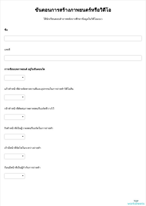 Concept IOT ใบงานเชิงโต้ตอบ | TopWorksheets