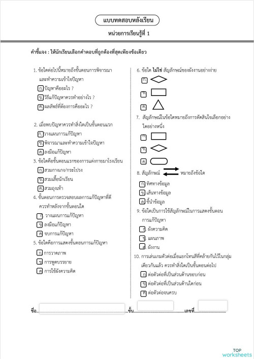 Programming: interactive worksheets and online exercises | TopWorksheets